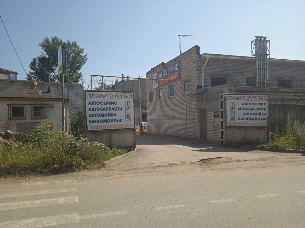 Oto yıkama Профитсервис, Bor, foto