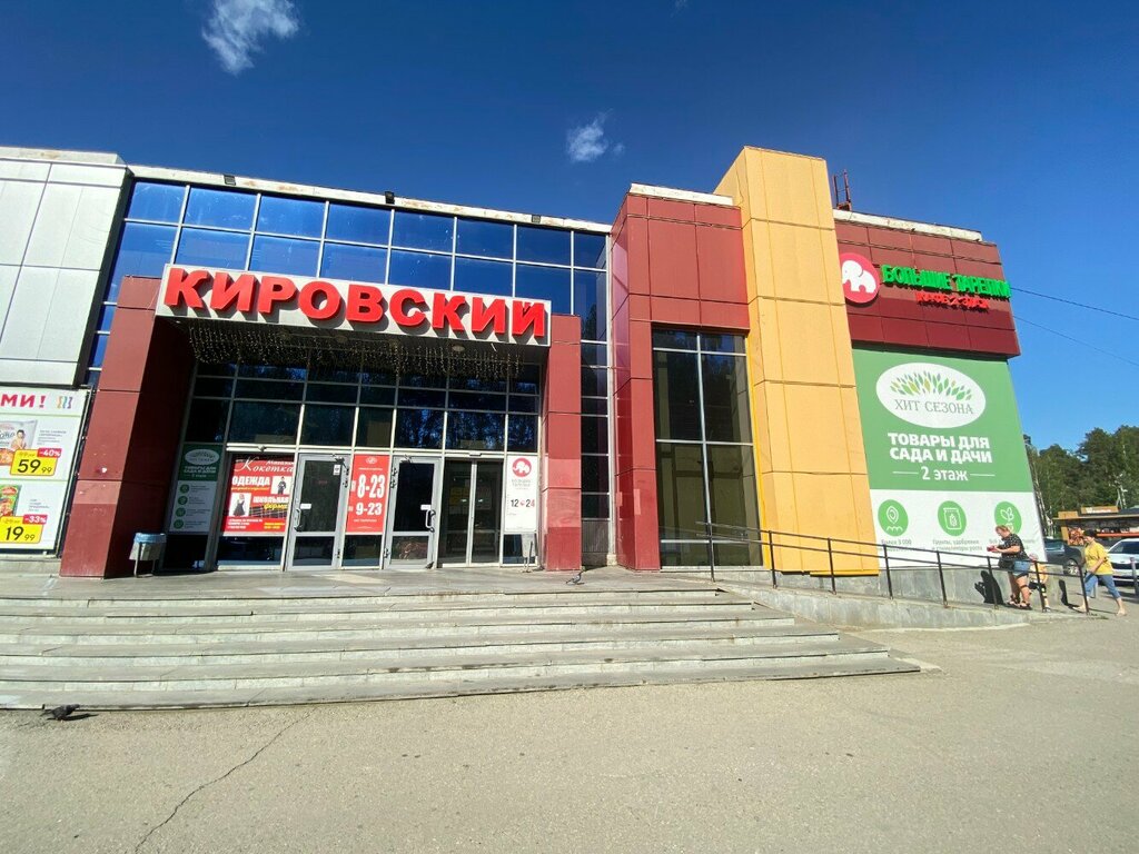 Kozmetik ve parfümeri mağazaları Vla_stb аромата, Verhniaya Pyşma, foto