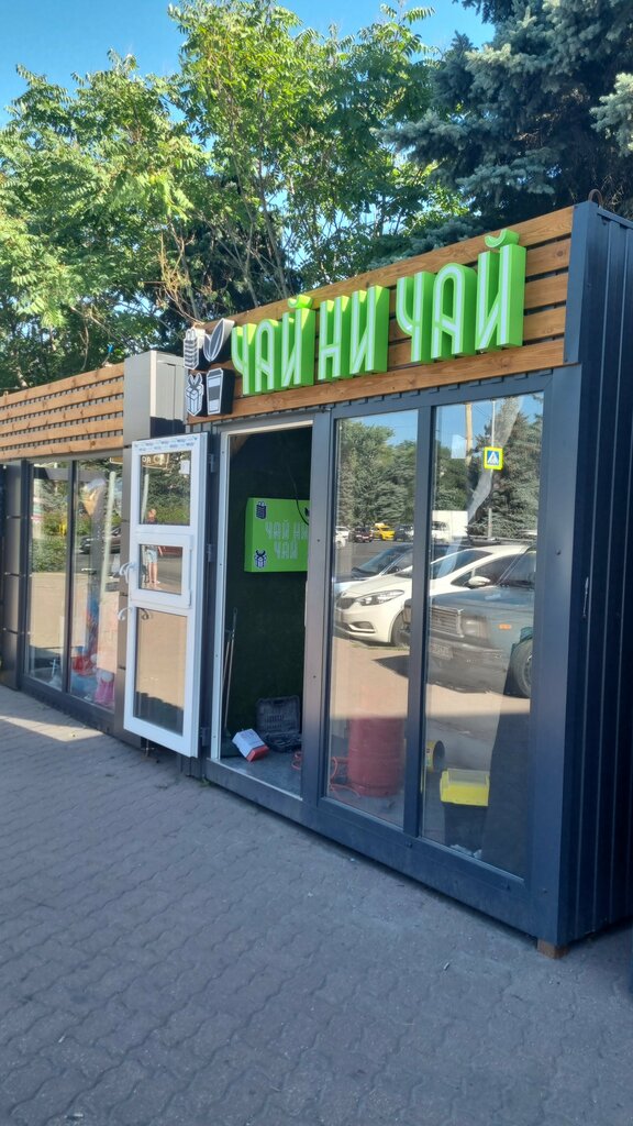 Çay mağazaları Chay no chay, Rostov‑na‑Donu, foto