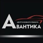 Avantica (Varshavskoye Highway No:170Г), oto kaporta  Moskova'dan