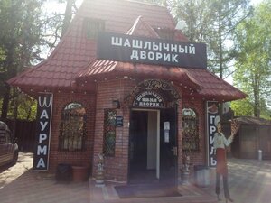 Шашлычный дворик (Moskovskaya Street No:87А, posyolok gorodskogo tipa Snegiri), kafe  Moskova ve Moskovskaya oblastından