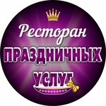 Ресторан Праздничных Услуг (Voskresenskaya Street No:91), kutlama sunucuları  Arhangelsk'ten
