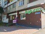 Букет (Mira Avenue No:23/9, Zapadniy District), çiçekçiler  Velikiy Novgorod'dan