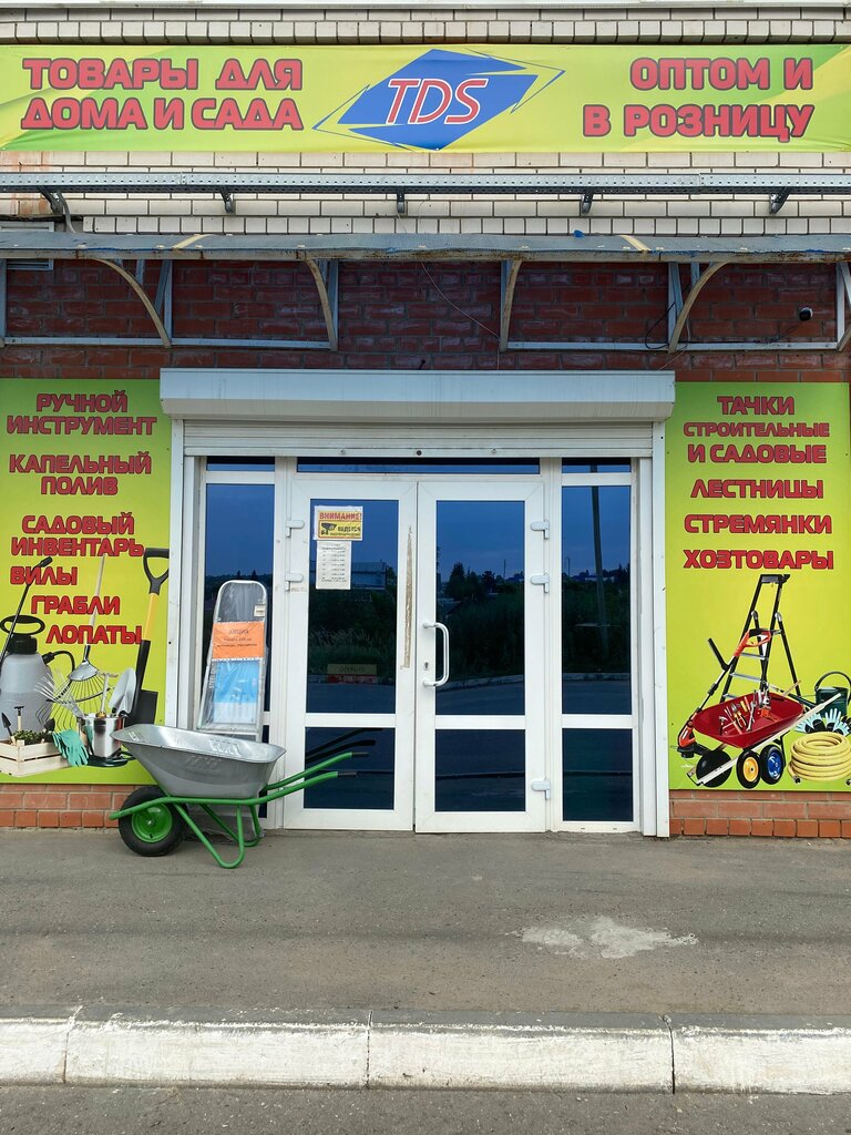 Ev eşyası mağazaları Tds, Saransk, foto