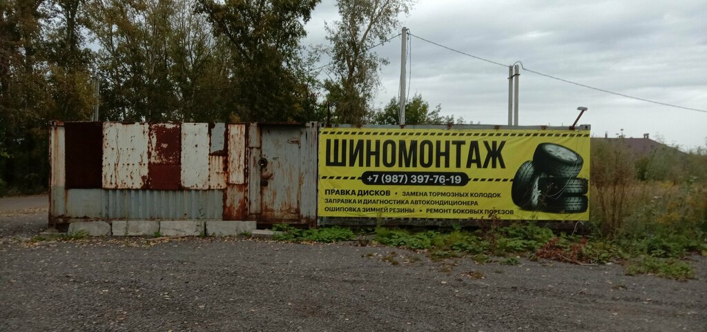 Oto lastik tamiri Шиномонтаж, Nijni Novgorod, foto