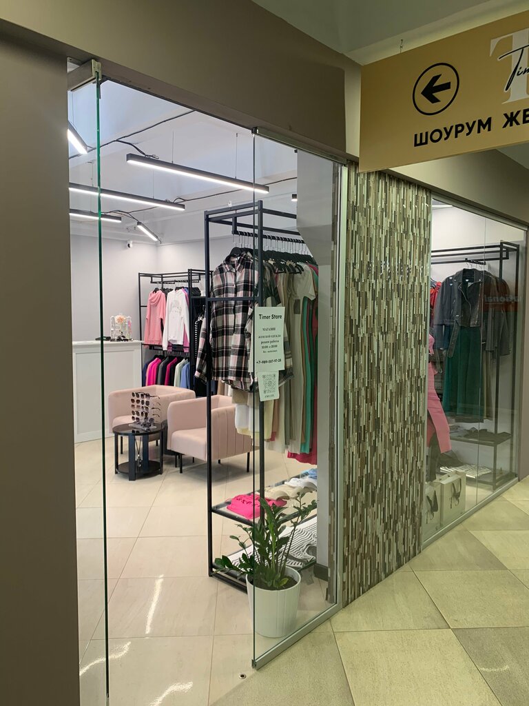 Giyim mağazası Timer_store, Odintsovo, foto
