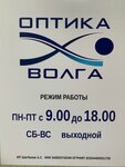 Optika Volga (Kaliningradskaya Street No:5), optik  Volgograd'dan