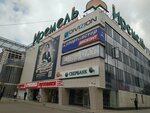 Бильярдный клуб (Mendeleyeva Street No:137), bilardo salonları  Ufa'dan