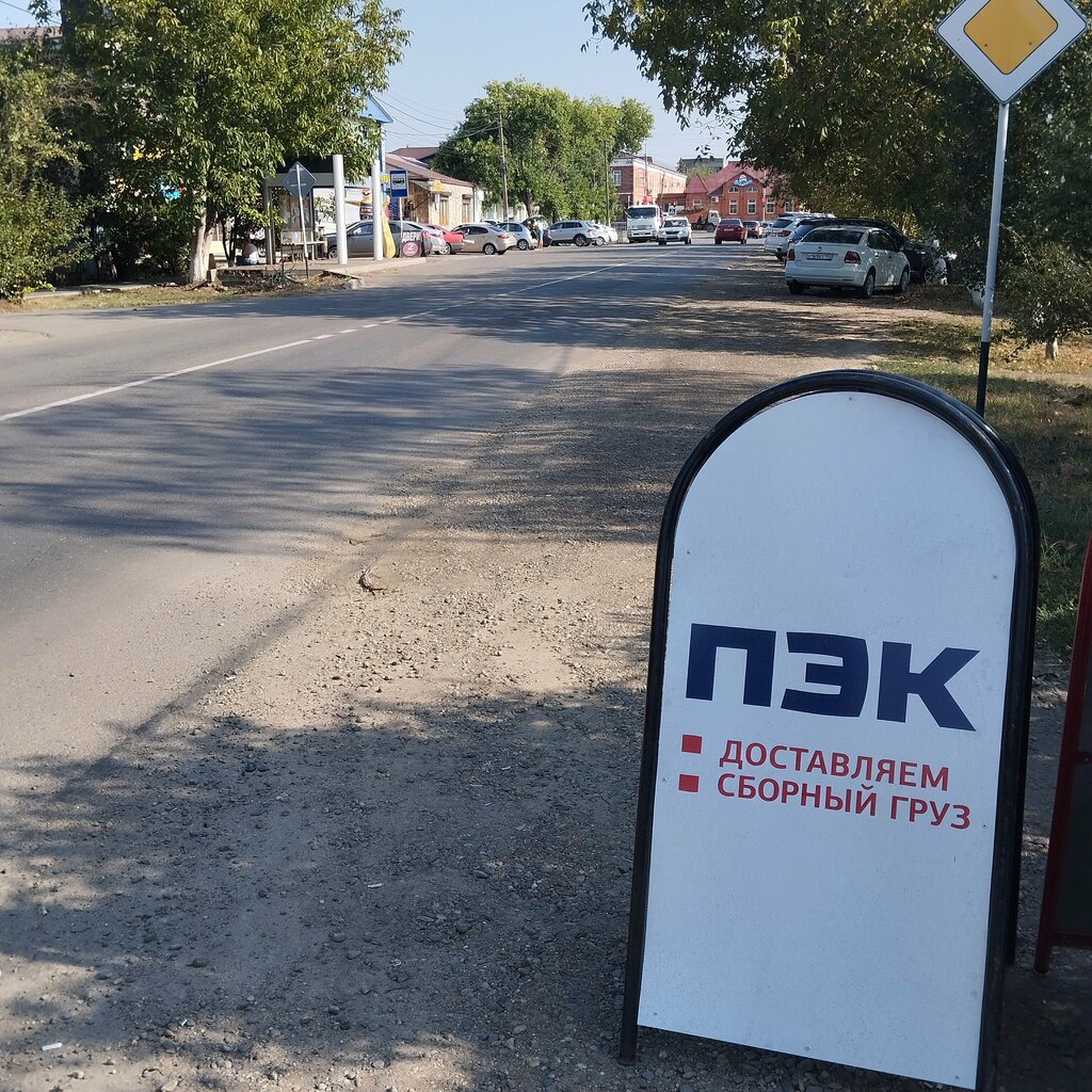 Nakliye firmaları ПЭК, Beloreçensk, foto