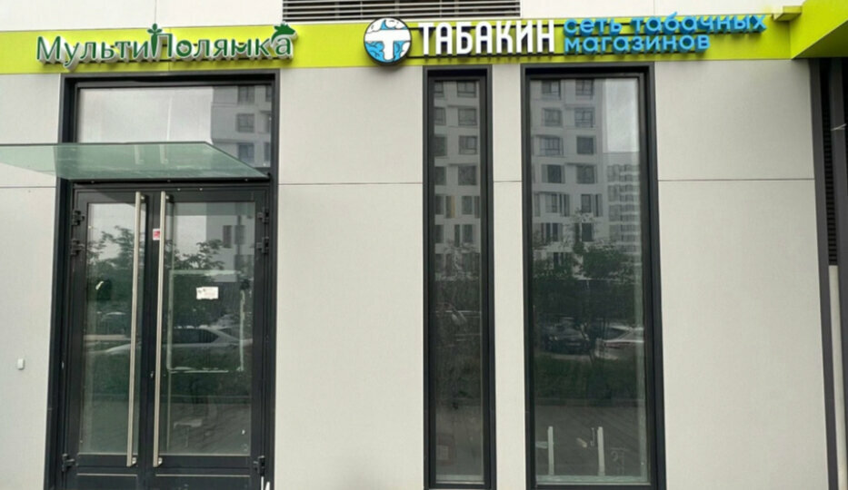 Gıda pazarı MultiPolyanka, Moskova, foto