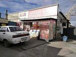 Arzan baga (Asset Naimanbayuly Street No:211), market  Semey'den