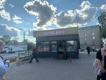 Парное мясо (Biryukova Street No:18Вс5), kasap, şarküteri  Orehovo‑Zuyevo'dan