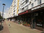 Чайхона (Narodnogo Opolcheniya Street No:20к1), kafe  Moskova'dan