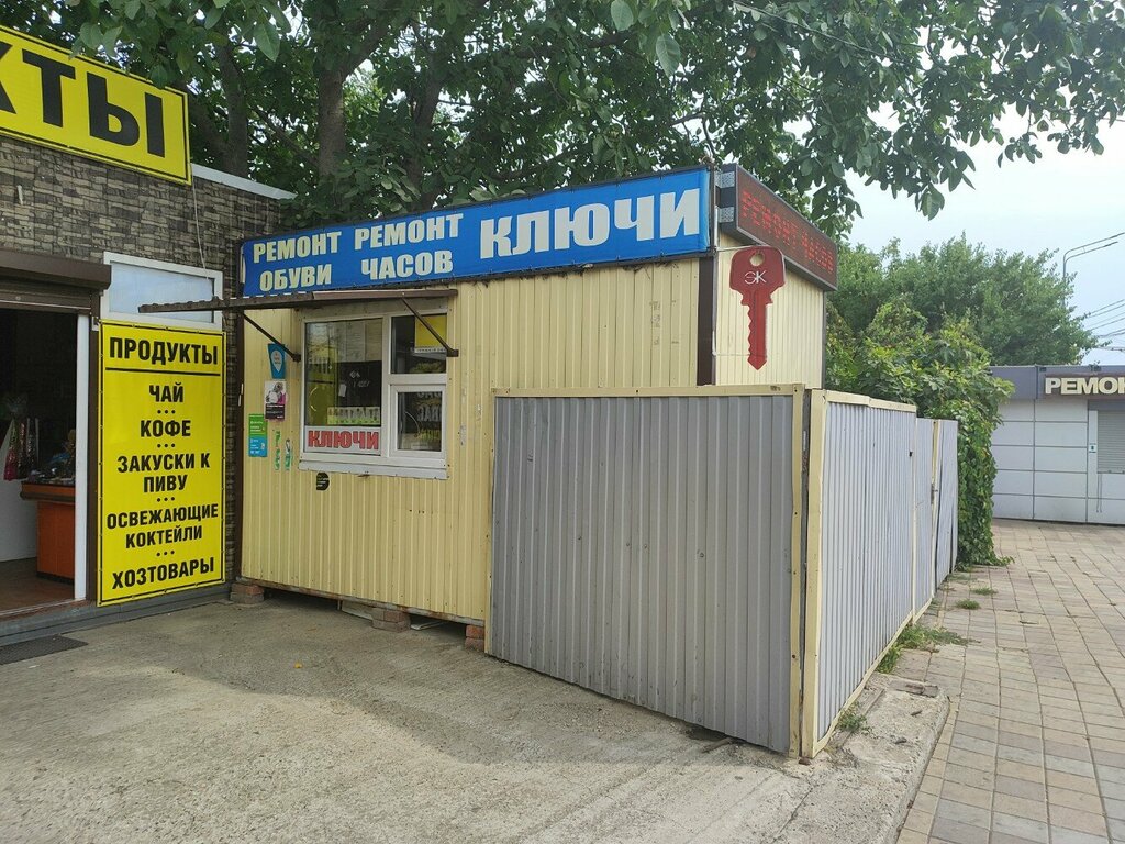 Anahtarların imalatı ve onarımı Изготовление ключей, Krasnodar, foto