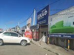 Artesano mebel (Mukhina Street No:150А/1), mobilya mağazaları  Blagoveshchensk'ten