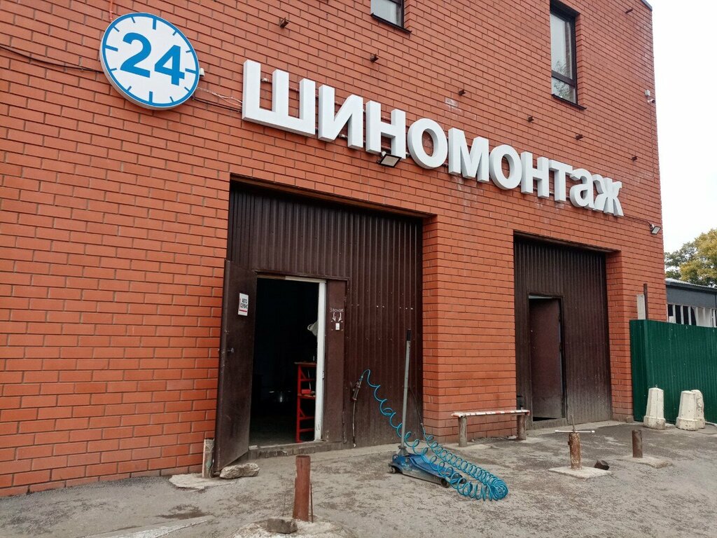 Oto lastik tamiri Шиномонтаж, Ufa, foto