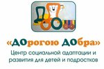 Дорогою Добра (Pobedy Avenue No:200с1), çocuk ıslah merkezi  Çeliabinsk'ten