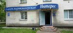 Princess (ulitsa Ryleyeva No:1/12), kuaförler  Kaluga'dan