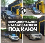 Katalizator77 (ulitsa Beryozovaya Alleya No:12Б, derevnya Bryokhovo), otomobil servisi  Moskova ve Moskovskaya oblastından