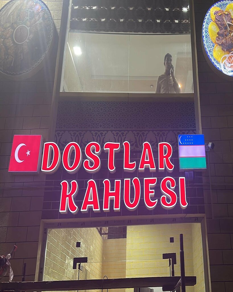 Kafe Dostlar kahvesi, Elmalık, foto