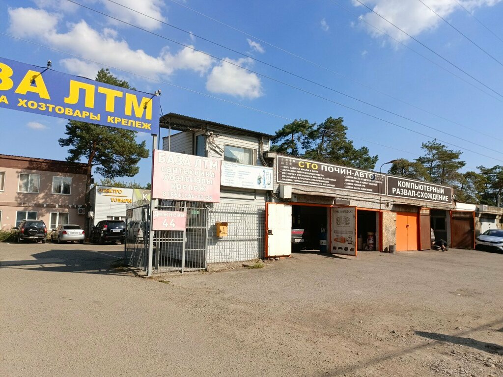 Otomobil servisi Pochin-Avto, Krasnodar, foto