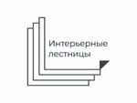 Интерьерные Лестницы (2-ya Solnechnaya ulitsa No:42А), merdiven ve korkuluklar  Omsk'tan