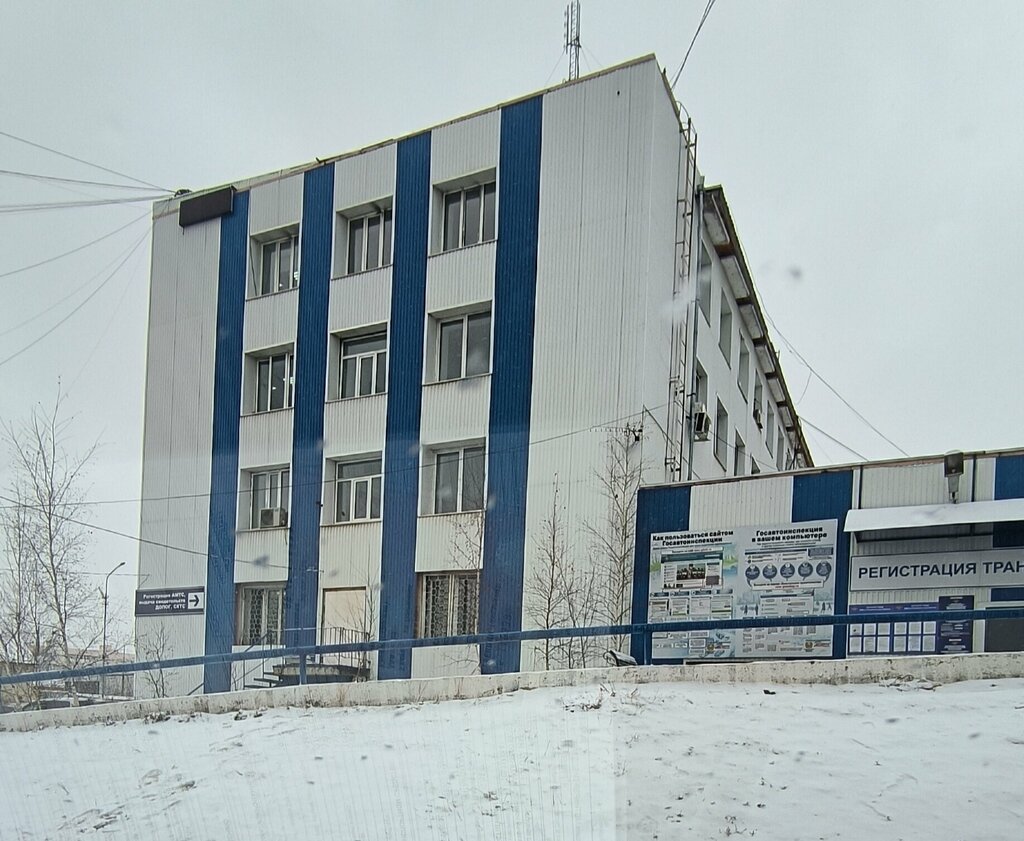 Trafik müdürlükleri МРЭО ГИБДД МВД по РС, Yakutsk, foto
