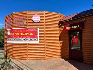 Душа Китая (ulitsa Shelesta No:116А), kafe  Habarovsk'tan