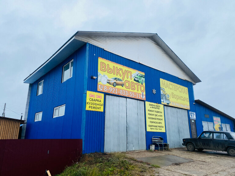 Otomobil servisi Avtomasterskaya U Borisycha, Velikiy Ustug, foto