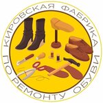 Кировская фабрика по ремонту обуви, пункт приема (Voroshilova Street No:53), ayakkabı tamiri  Izhevsk'ten