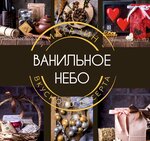 Ванильное небо (Lermontova Street No:66, Yakutsk), kahve dükkanı  Yakutsk'tan