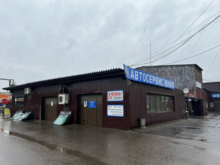 Araç muayene istasyonları 12 Вольт, Dmitrov, foto