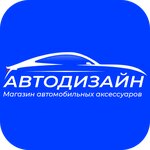 Avto Dizain (ulitsa Yermakova No:10), otomobil yedek parçaları  Bender'den