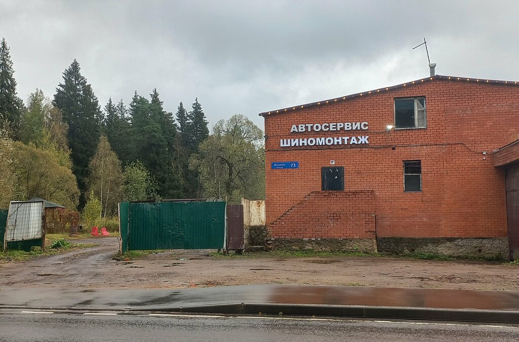 Otomobil servisi Авто61, Moskova ve Moskovskaya oblastı, foto