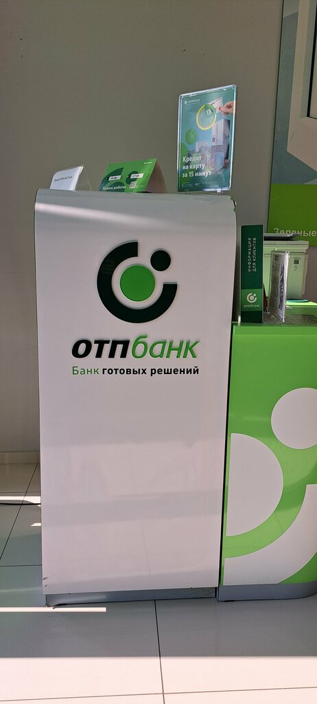 Bankacılık hizmet noktası OTP Bank, Krasnodarski krayı, foto