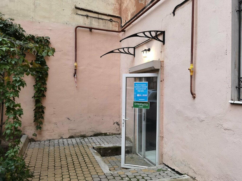 Teslimat noktası Zap-auto, Saint‑Petersburg, foto