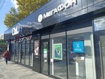 МегаФон (40 let Pobedy Street No:69/1), ödeme terminali  Krasnodar'dan