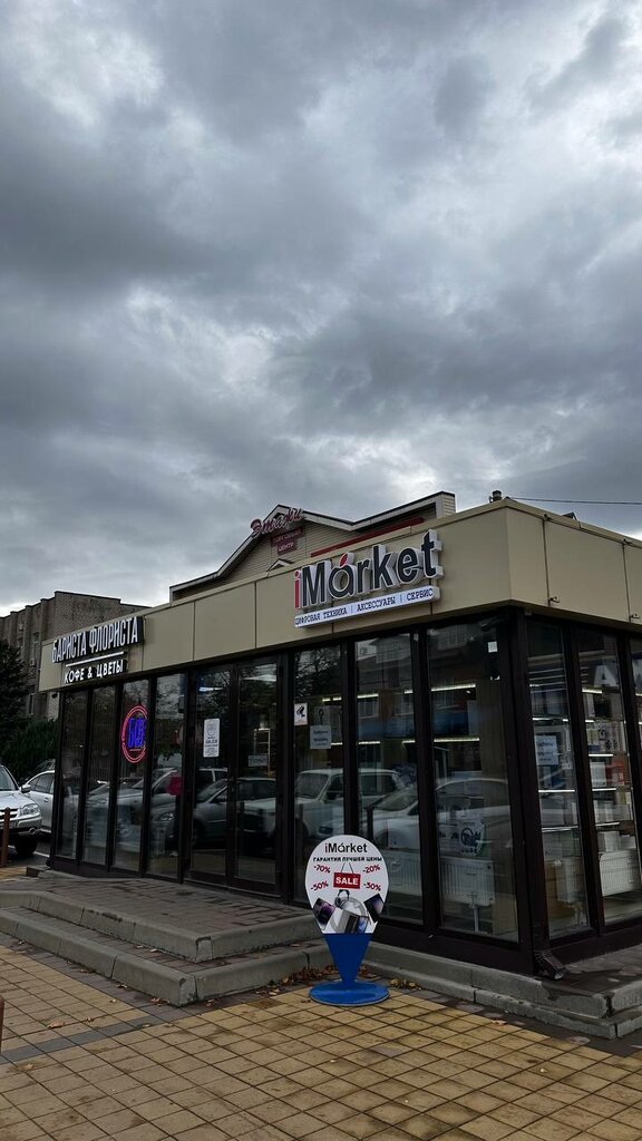 Elektronik eşya mağazaları iMarket, Krasnodarski krayı, foto