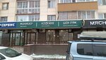 Маникюр кофейня шоу-рум (Sovetskaya Street No:50, Severniy Subdistrict), kahve dükkanları  Domodedovo'dan