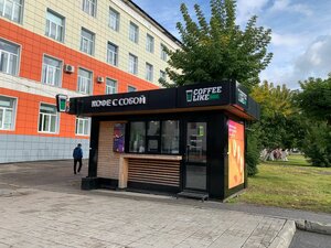 Coffee Like (Kommunisticheskiy prospekt No:23), kahve dükkanları  Mejdureçensk'ten