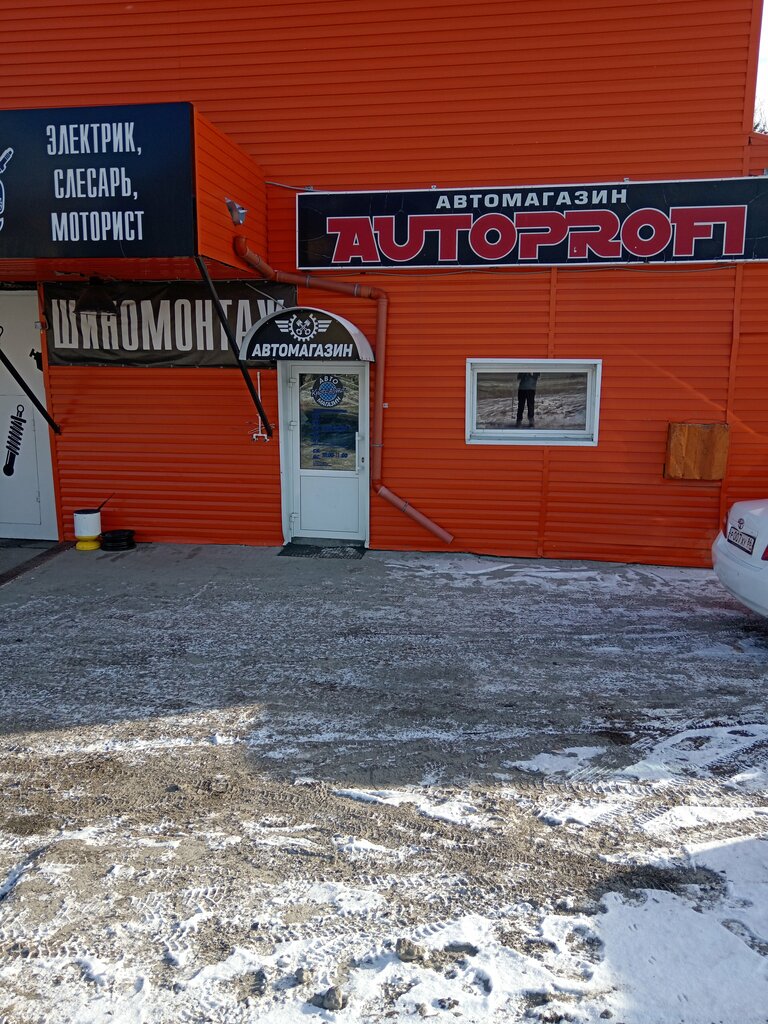 Araç bakım malzemeleri AutoProfi, Hantı‑Mansi, foto