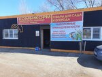 Салам (Kurortnaya ulitsa No:17, posyolok Tinaki 2-ye), market  Astrahanskaya oblastından