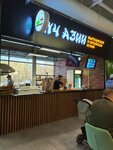 Луч Азии (Akademika Dollezhalya Street No:39к4, Podolsk), kafe  Podolsk'tan