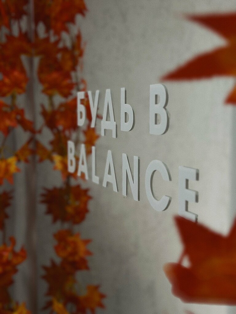 Tıp merkezleri ve klinikler Bud' V Balance, Nijnekamsk (Tüben Kama), foto