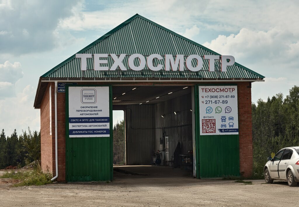 Araç muayene istasyonları Techosmotr, Permski krayı, foto