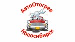 Автоотогрев (Vybornaya Street No:89/7к2), gezici servis  Novosibirsk'ten