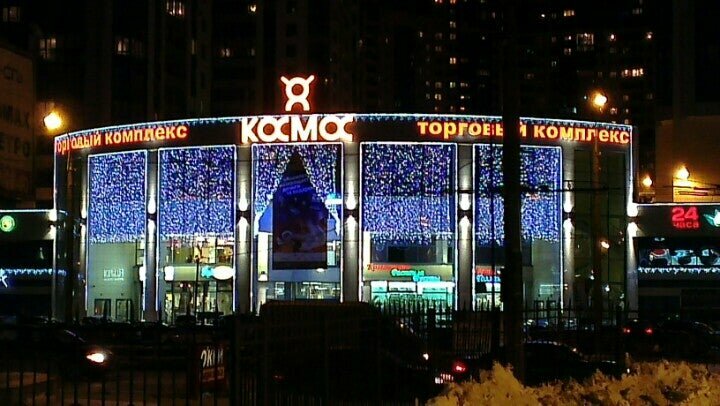Kahve otomatı Kofe s soboj, Saint‑Petersburg, foto