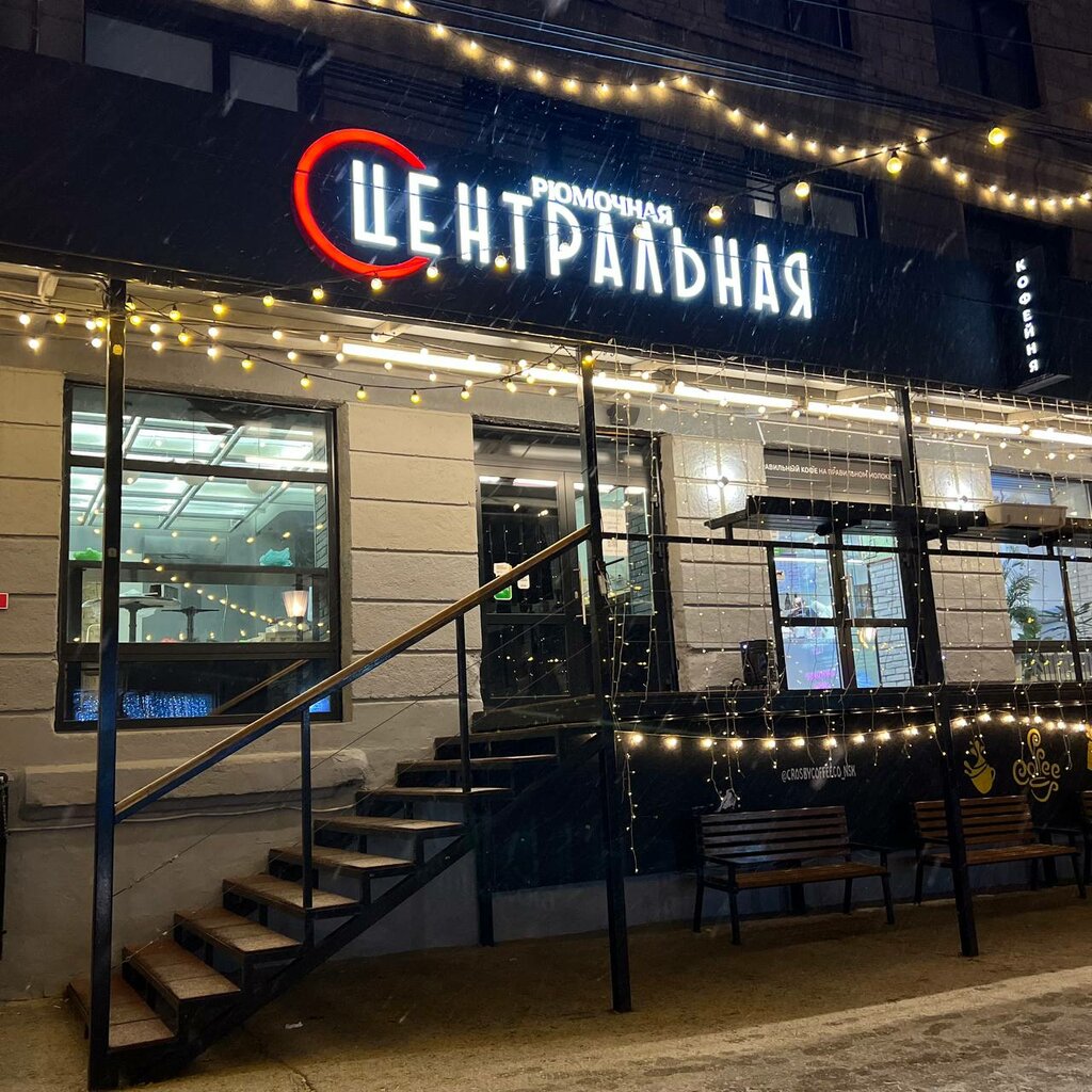 Bar Centralnaya ryumochnaya, Novosibirsk, foto