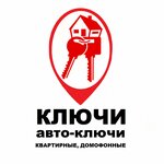 Ключи, авто-ключи (Degtyaryova Street No:1А, mikrorayon Salyut), anahtarların imalatı ve onarımı  Belgorod'dan
