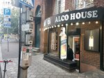 Alco house (Barnovi Street No:94), alkollü içecekler  Tiflis'ten